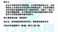 ...李正元--暑期强化--高数--数列级数敛散性的判定;幂级数的收敛半径