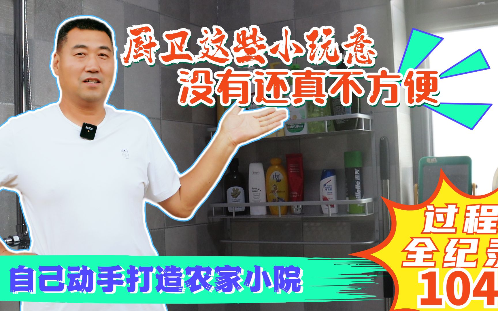 厨房卫生间安装这样的挂件,既实用又美观重要的是省钱!
