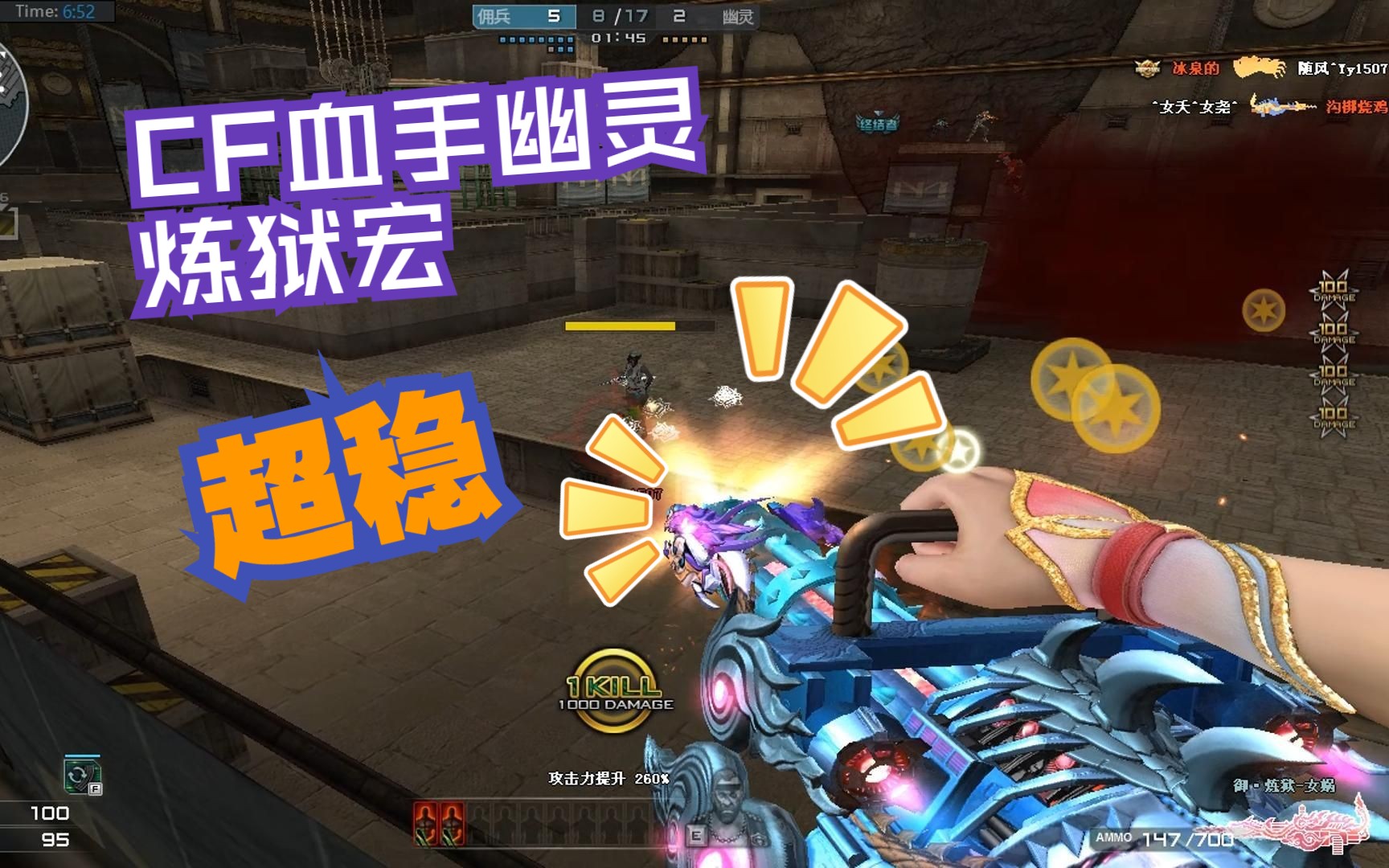CF血手幽灵炼狱宏