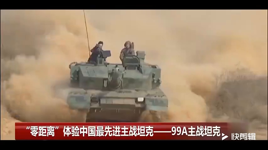 中国的“陆战之王”——99A主战坦克性能全解析,125毫米口径巨炮