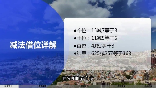 比625少257的数是多少