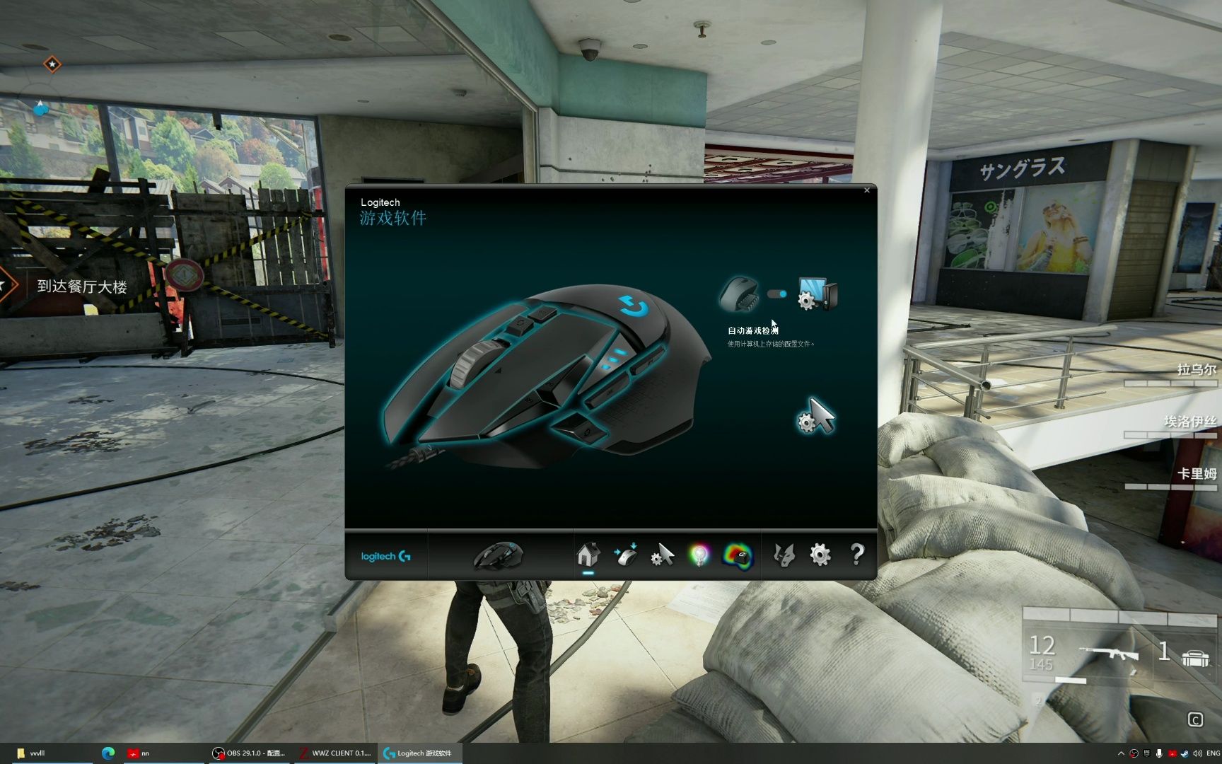 G502 鼠标连点宏不生效