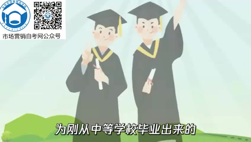 自考和成考的区别(二)