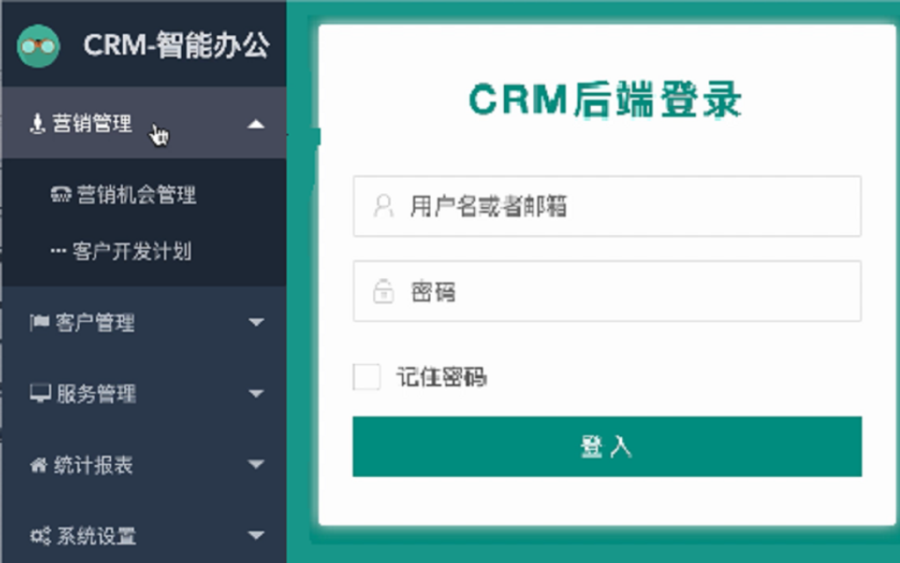 中信CRM在线智能办公项目+前后端分离+完美的运用了SpringBoot+VUE