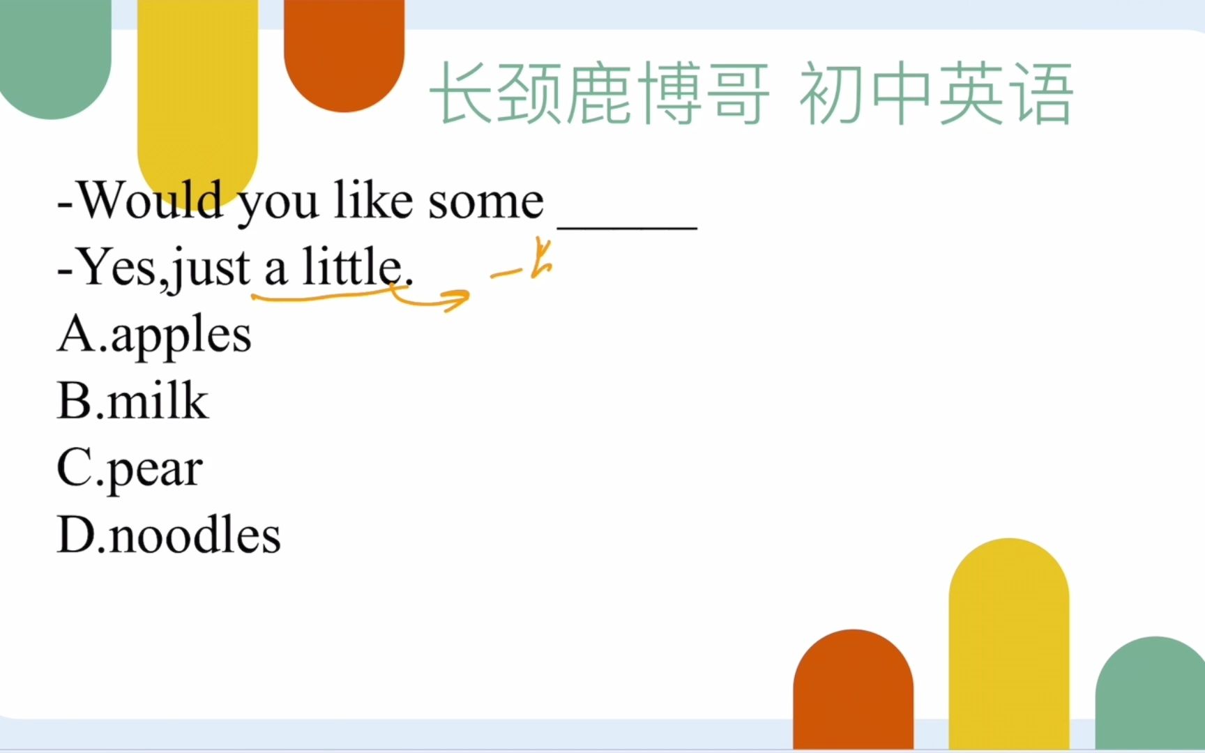 初中英语选择题,答句中出现a little意味着什么?1招带你拿下