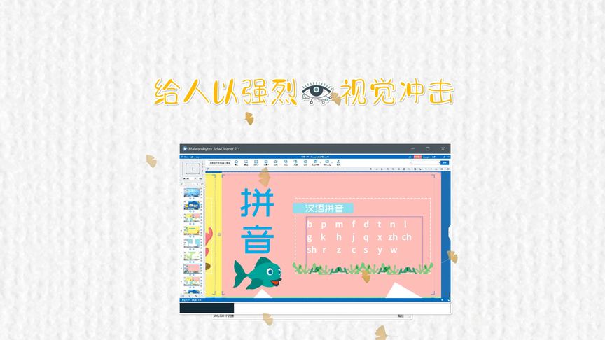 有哪些软件堪称神器,却不为大众所知?_动画制作宣传片