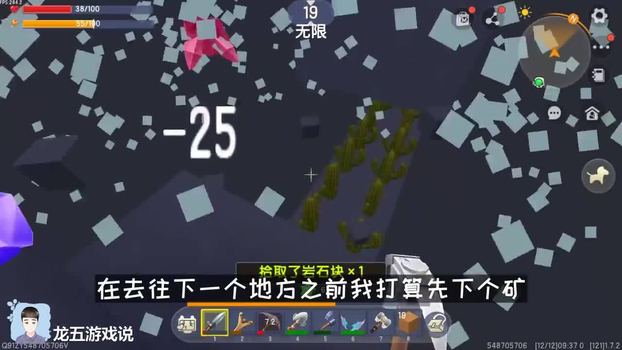 迷你世界:2D生存14,掉入碎土块陷阱,飞越大峡谷遇见断剑#迷你世界