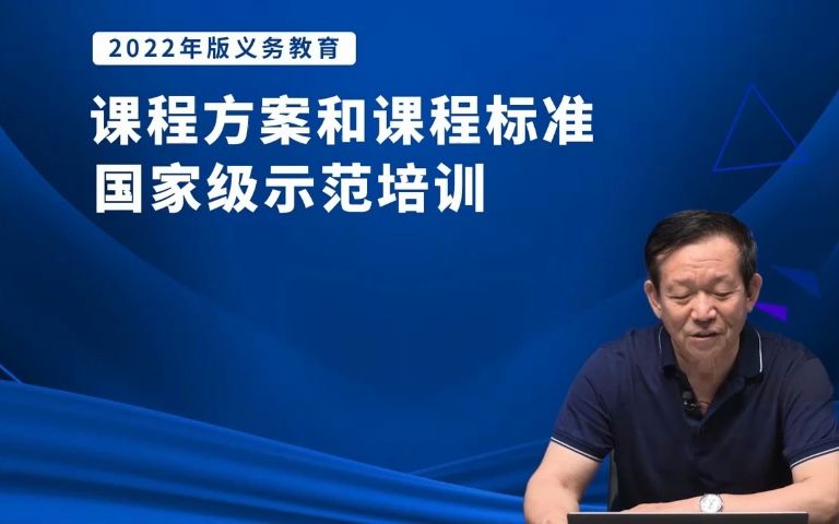 新课标解读-概念