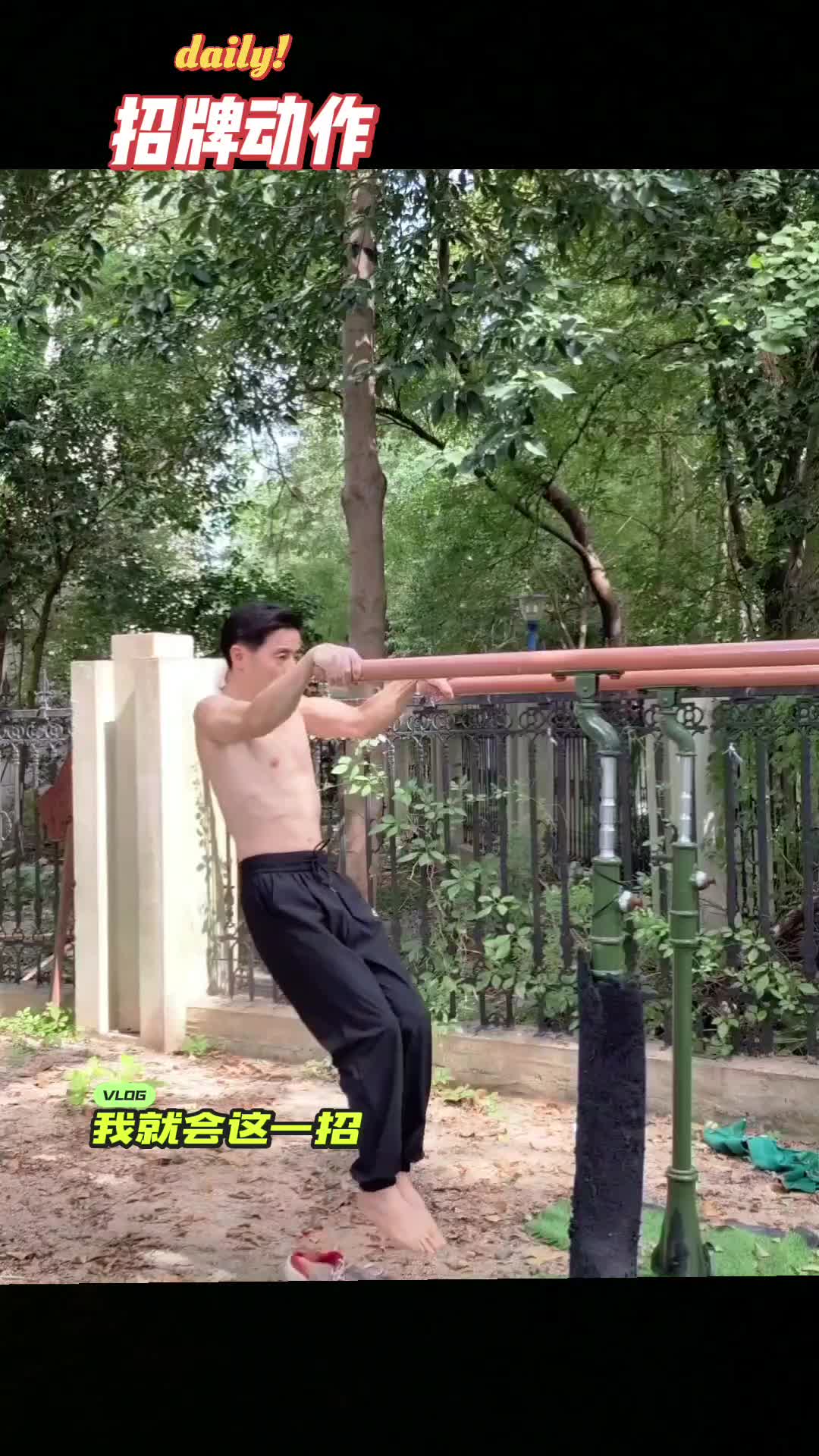 双杠#励志 #双杠臂屈伸 #动作要快姿势要帅