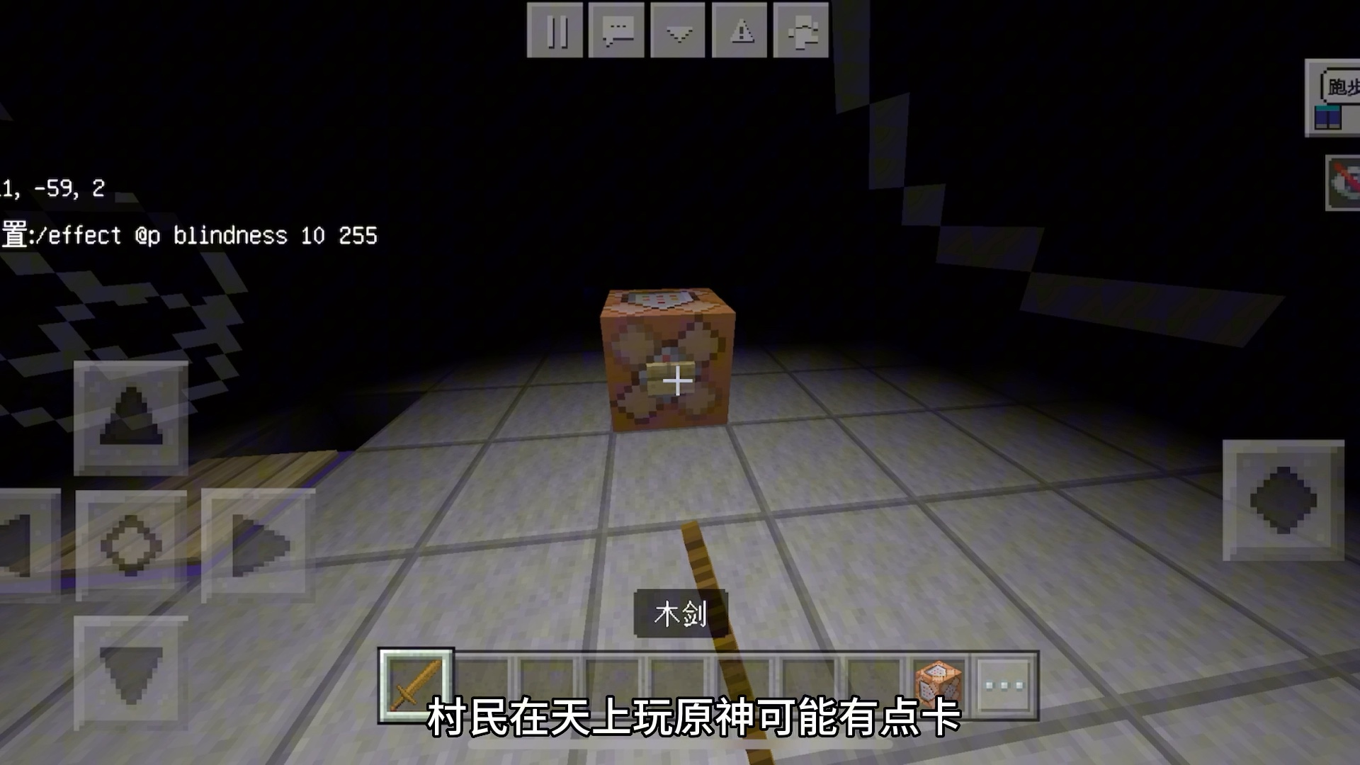 【我的世界】入门指令教程15【effect{药水效果}】