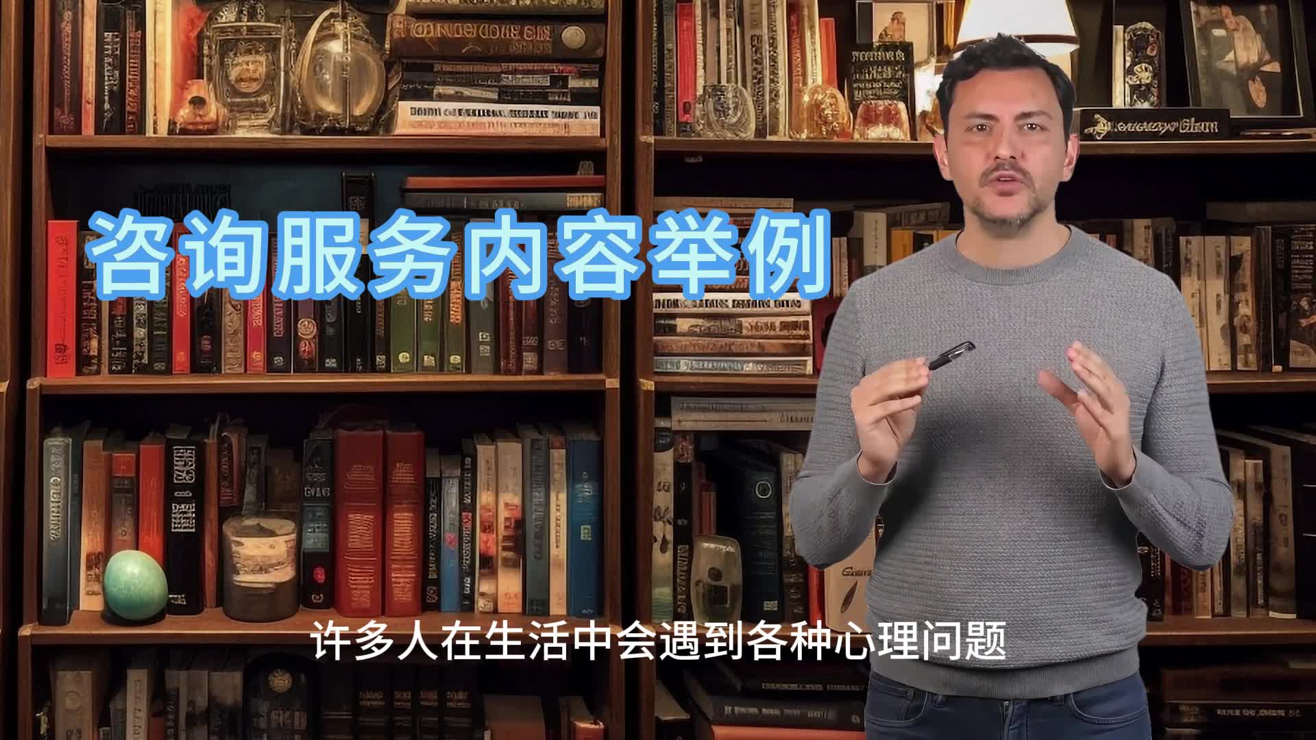 今天我们谈一谈咨询服务内容举例