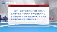 电动车最高时速调整为25公里小时,新国标4月15日正式实施