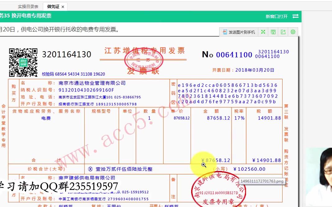 物业会计做帐学习_物业会计的账务处理_小区物业会计