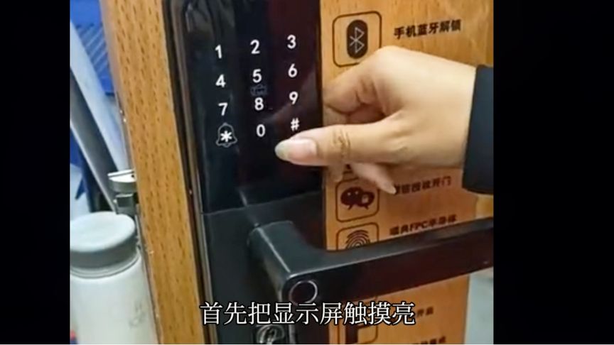 这款也是名门的密码锁,小巧精致每款锁的修改密码方式大同小异