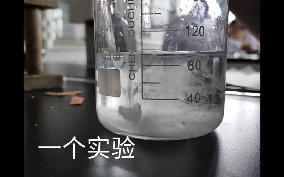 一个实验/草酸和氯化钙