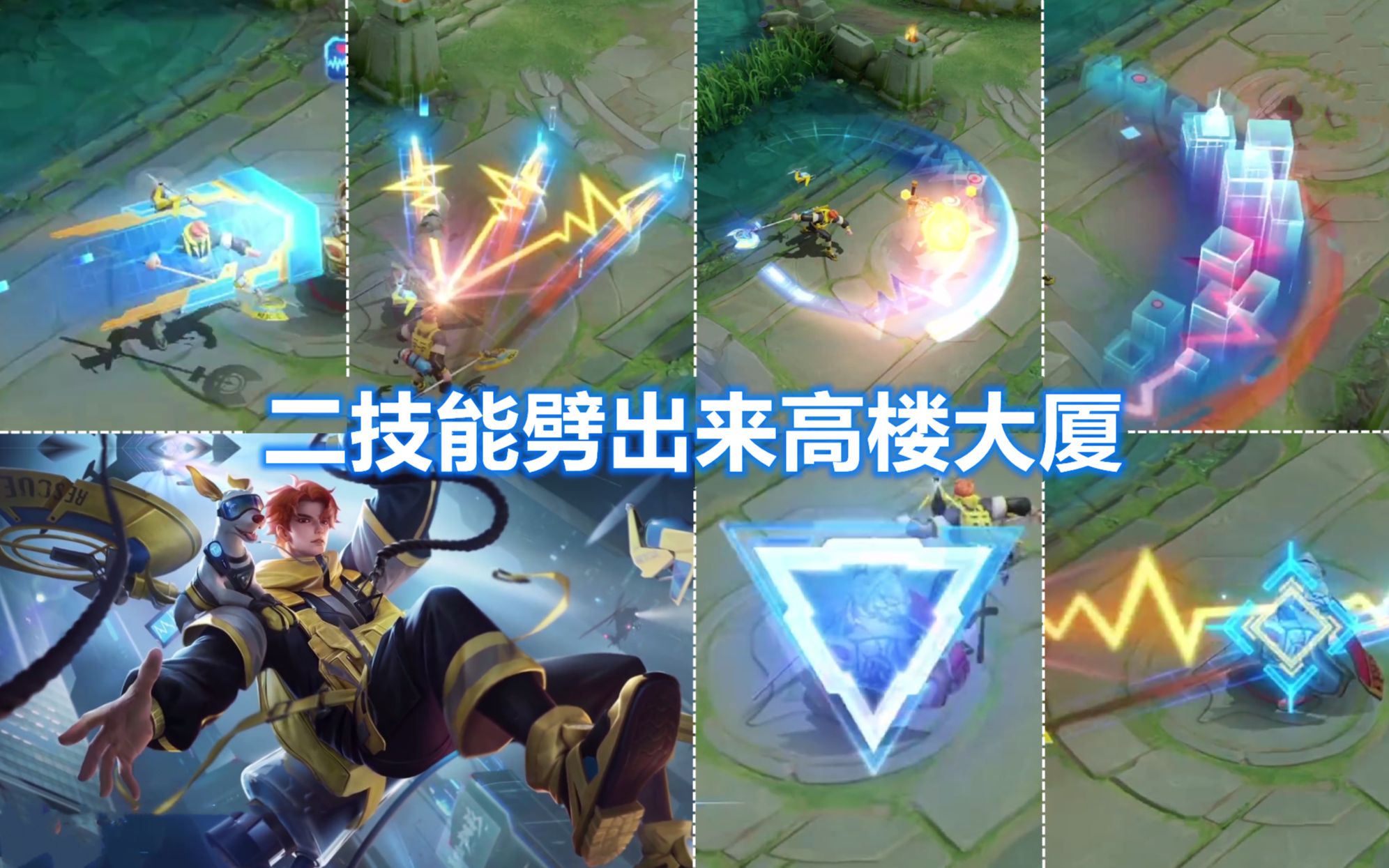 杨戬电竞新皮肤【天秀启明】预览:大招心电特效!狗是拉布拉多!