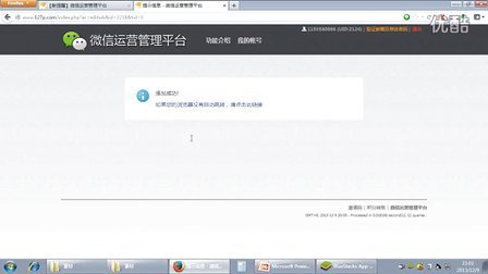 第一章 - 自定义内容回复【微商店 vsd.cc 微管家】