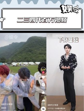 不愧是百万视频 #时代少年团 #TF家族三代 #TF家族四代