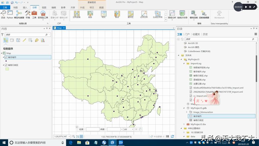 ArcGIS Pro标注转注记