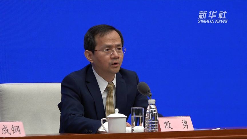 殷勇介绍北京市服务业扩大开放新一轮试点方案9个方面的主要任务