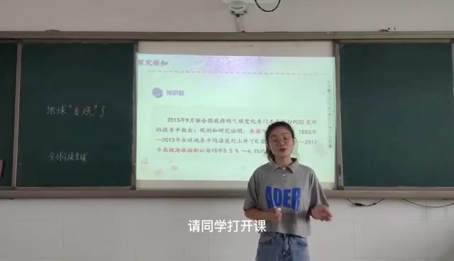 道德与法治 无生上课