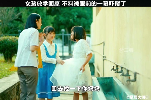 女孩第一次来大姨妈,就发现妈妈不可告人的秘密!