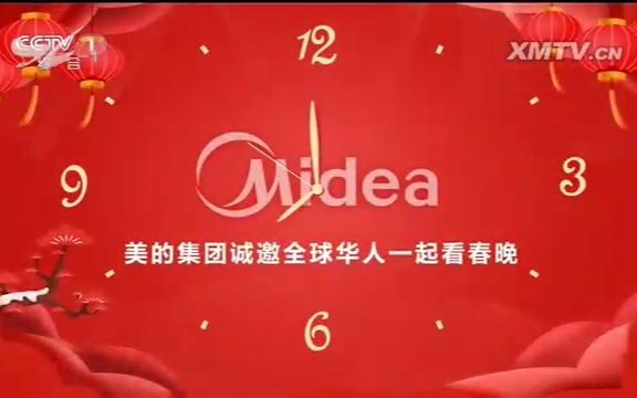 厦门一套转播CCTV1春晚