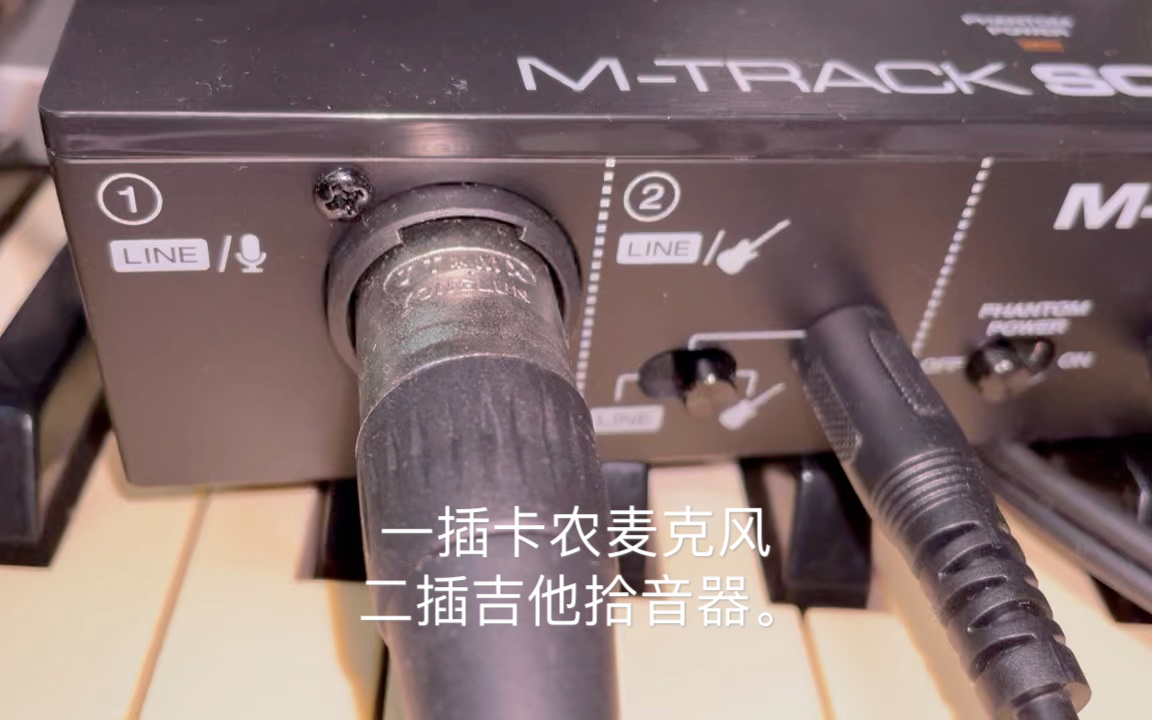 M-audio美奥多solo声卡搭配cubase10录制人声和吉他的设置