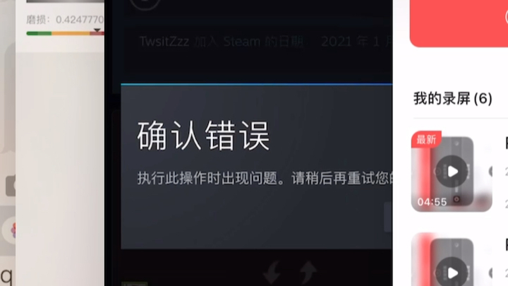这是啥情况啊,一直确认错误。