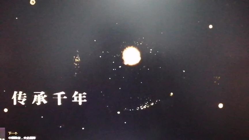 中国珠宝 企业宣传片