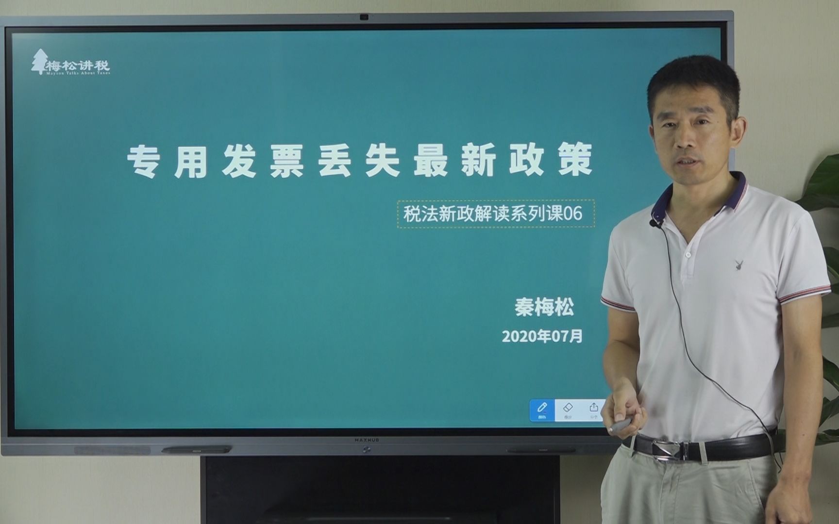 专用发票丢失最新政策