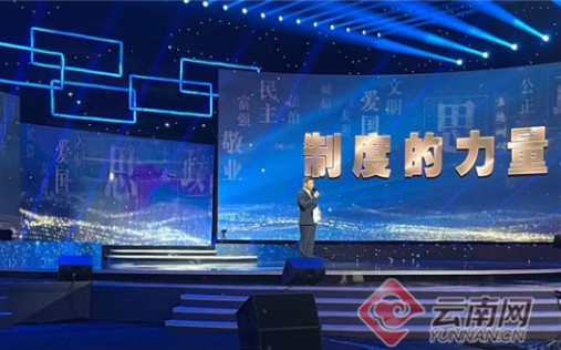 张桂梅思政大讲堂丨第二讲——《制度的力量》