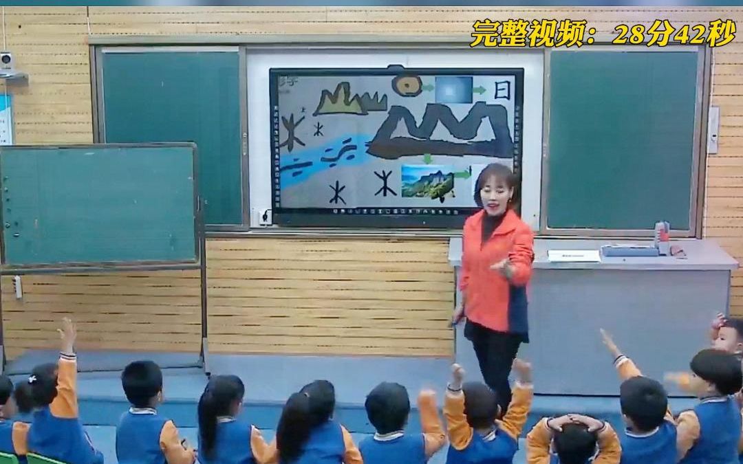 幼儿园公开课大班语言《有趣的象形字》