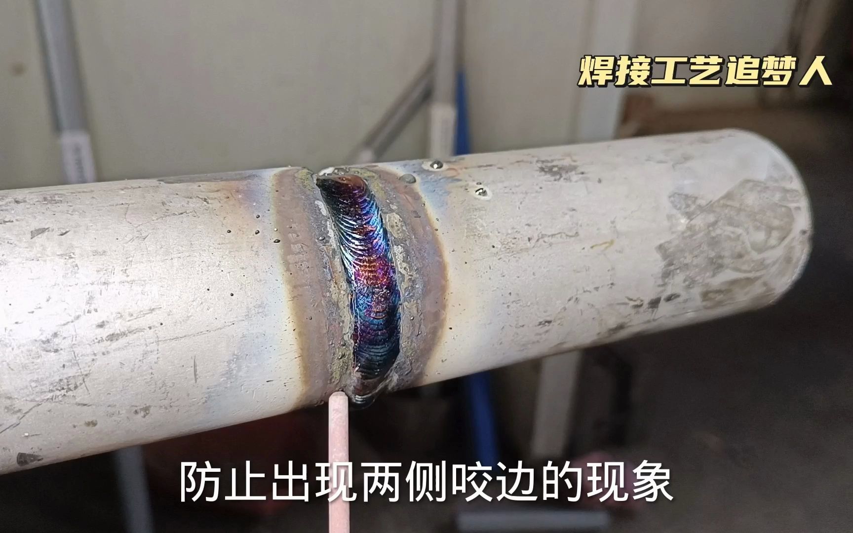 焊接培训,不锈钢管道氩电联焊焊接技巧分享