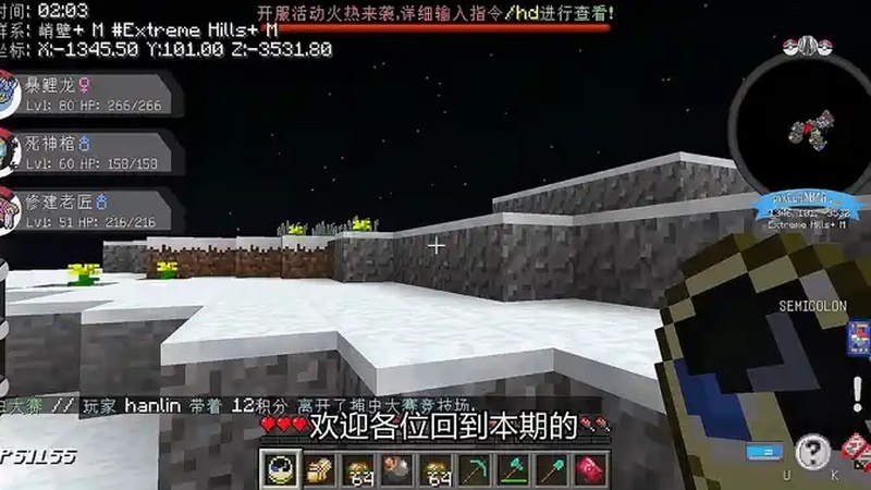 我的世界:神奇宝贝随机挑战!第四期