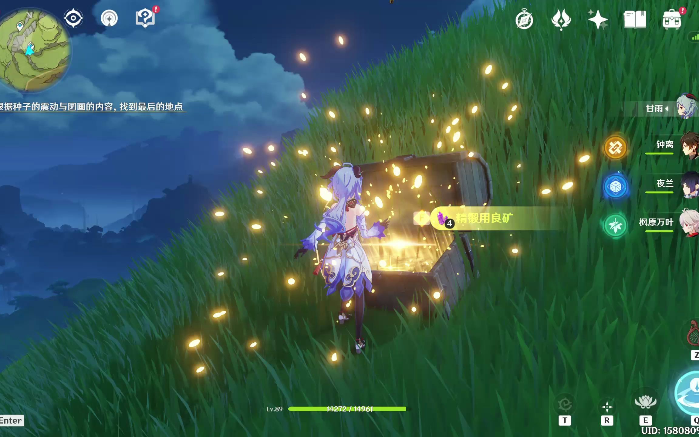 原神森林书里第三章-水天供书-寻找苗圃-6