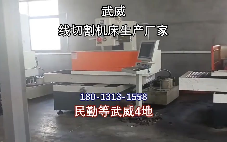 武威线切割机床厂家,选智凯数控,支持定制各种大型,非标,锥度,大锥,四...
