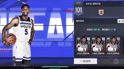 NBA2K手游终极玩法!合卡!