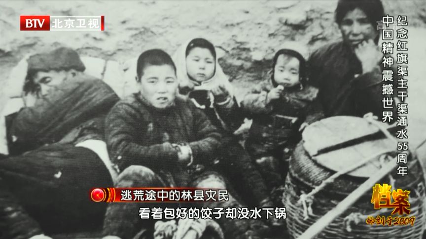 《档案》20200616完整版:纪念红旗渠主干渠通水55周年