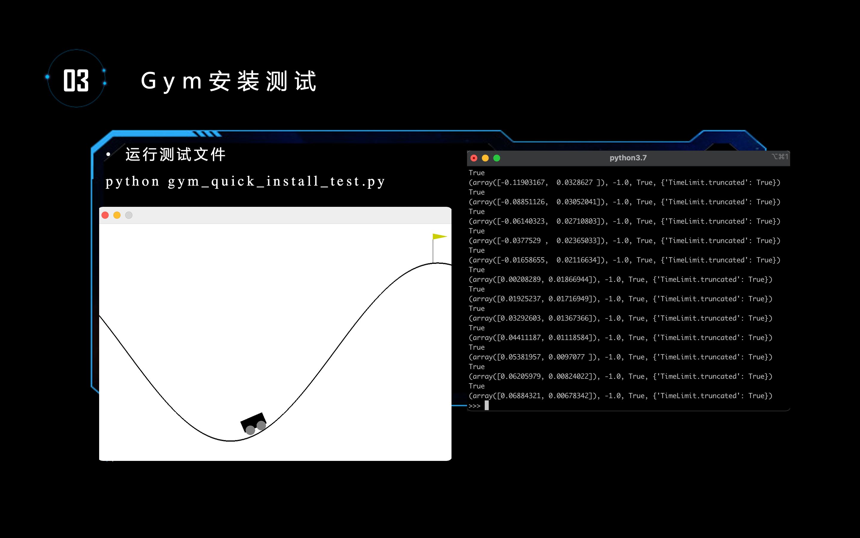 02 使用Anaconda完成OpenAI Gym 最简化安装