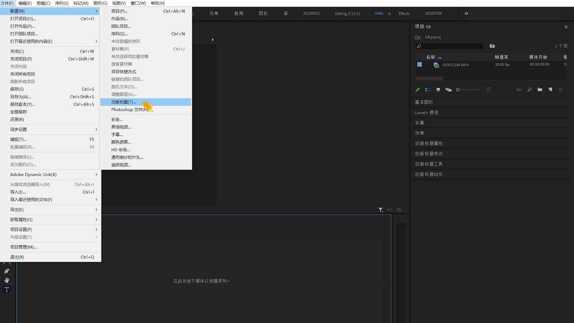 PR技巧,PR字幕面板介绍,多种方法制作字幕