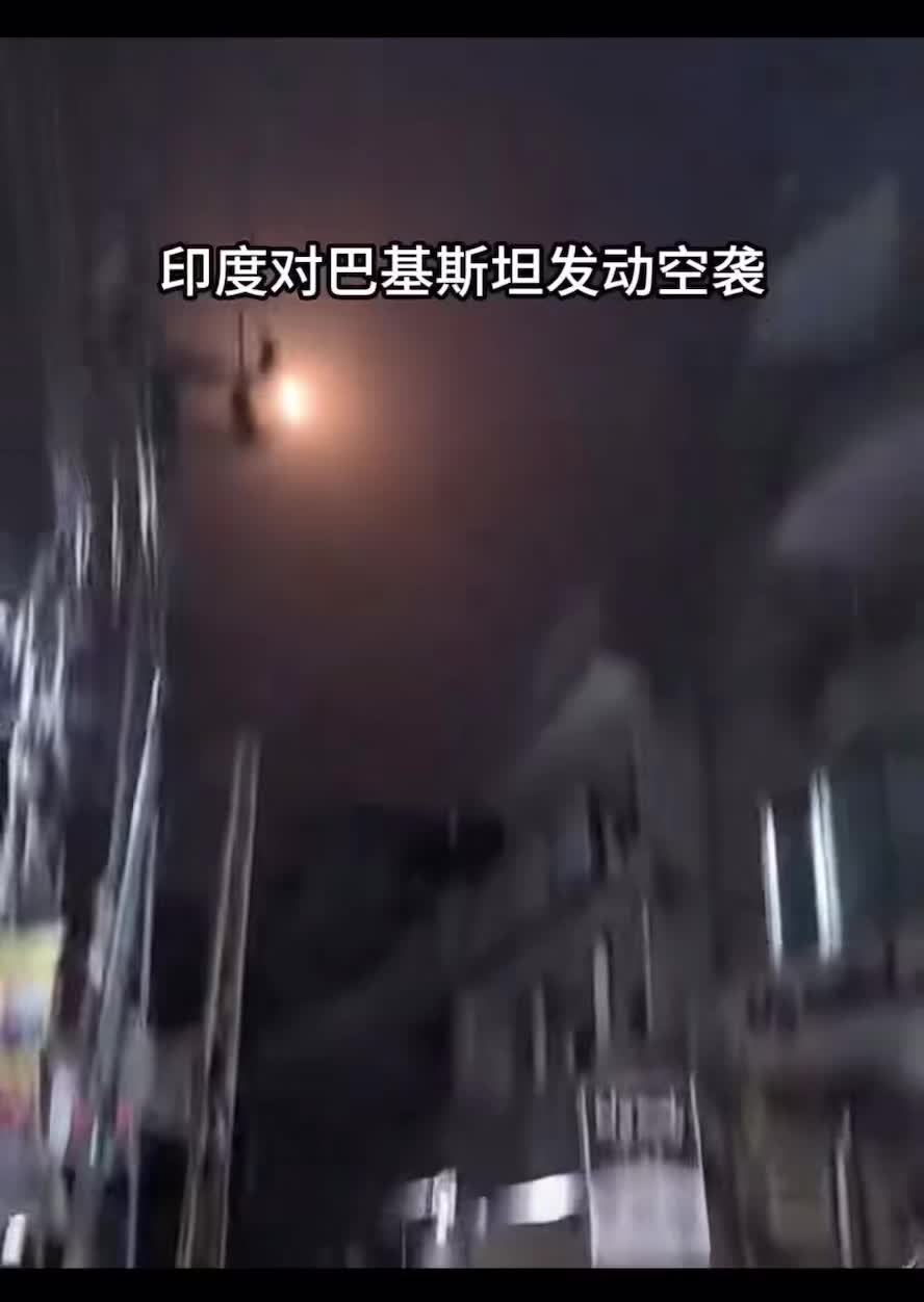 #巴基斯坦 #大国重器 #印度对巴基斯坦发动空袭 @DOU+小助手