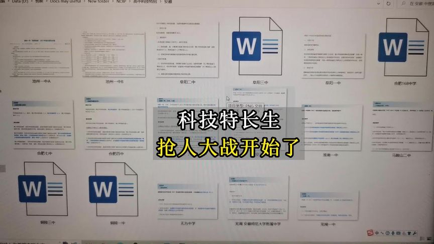 科技特长生招生抢人开始啦#科技特长生 #少儿编程 #自主招生