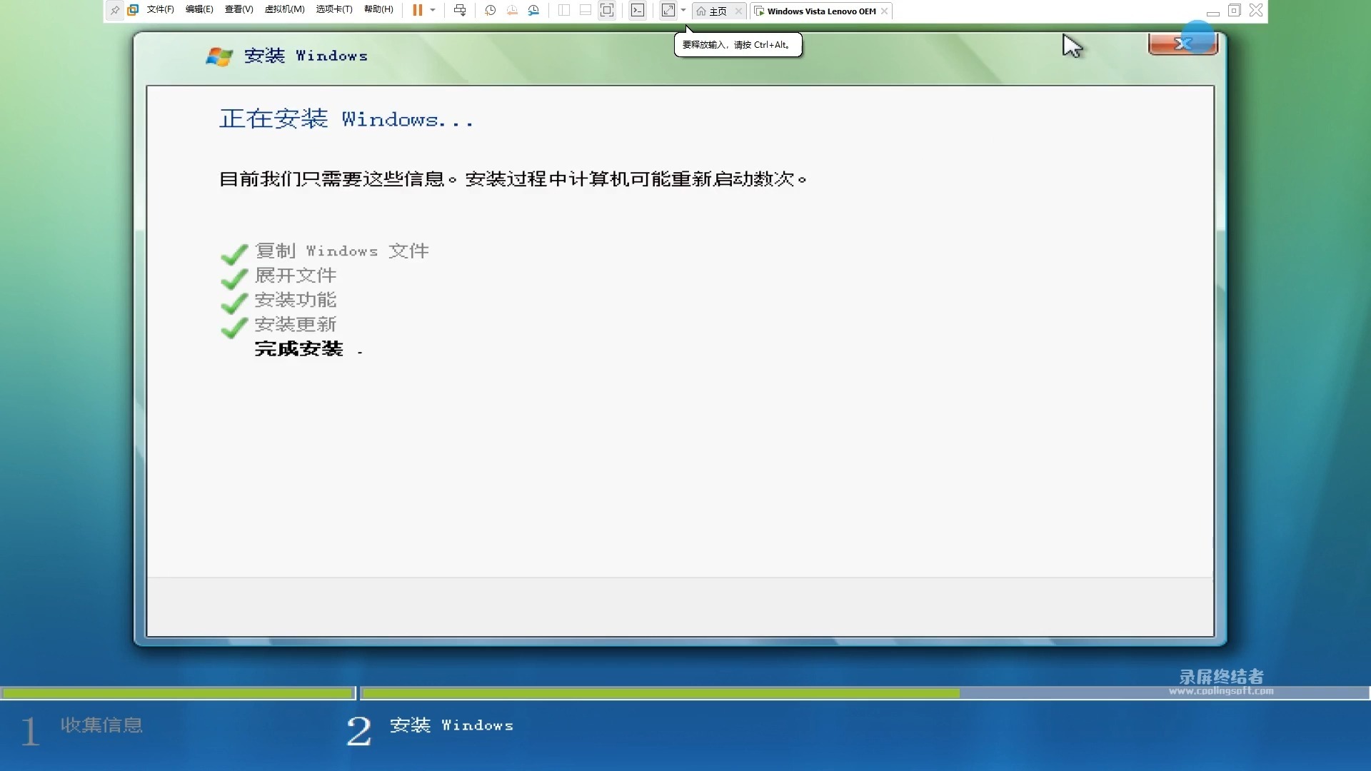 开箱windows vista Lenovo OEM 且打开windows xp 的资源管理器