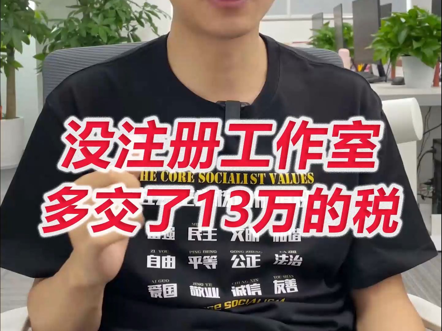 没注册工作室多交了13万的税,初级创业者指南