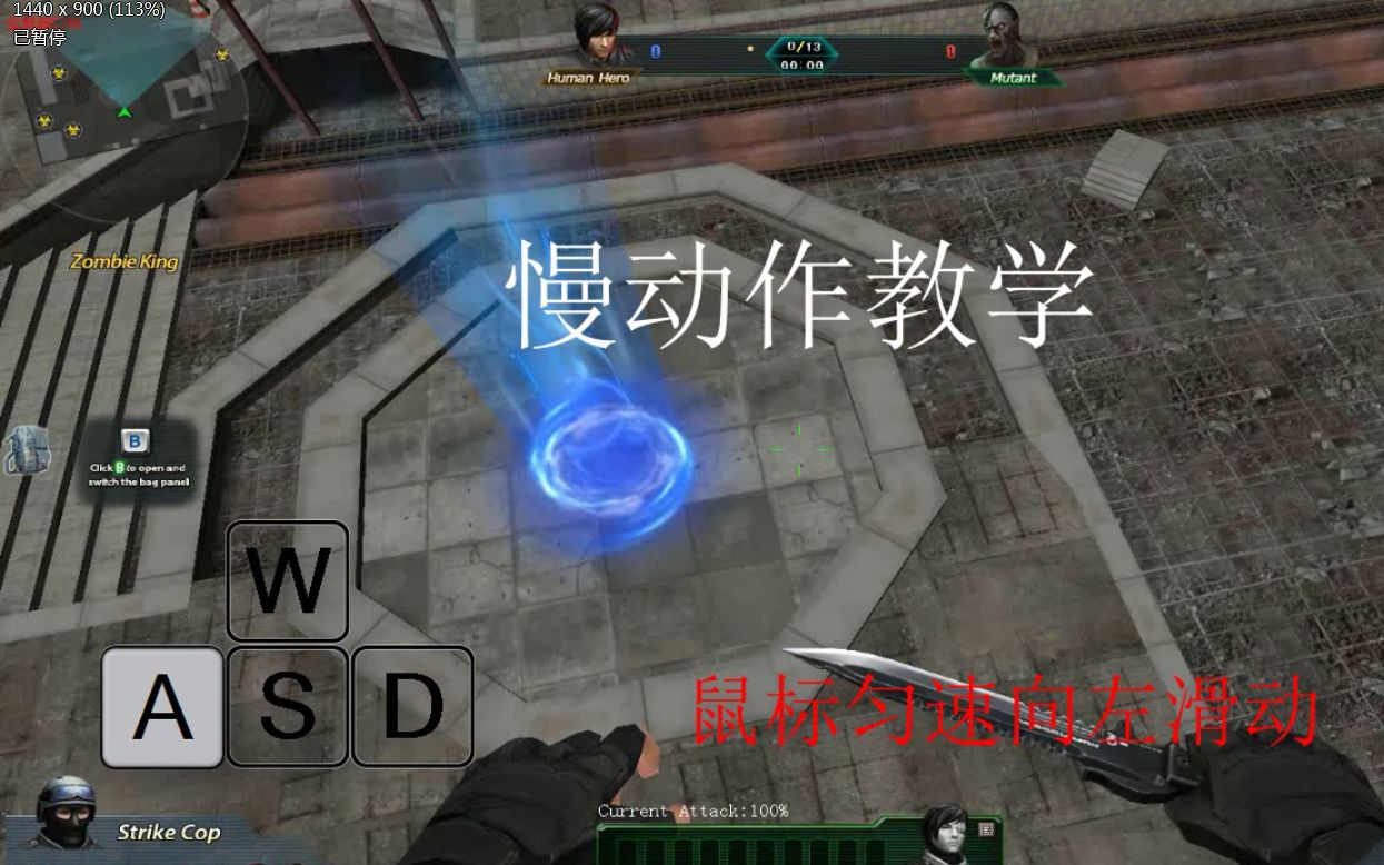 生死狙击身法:超详细按键十级跳教学