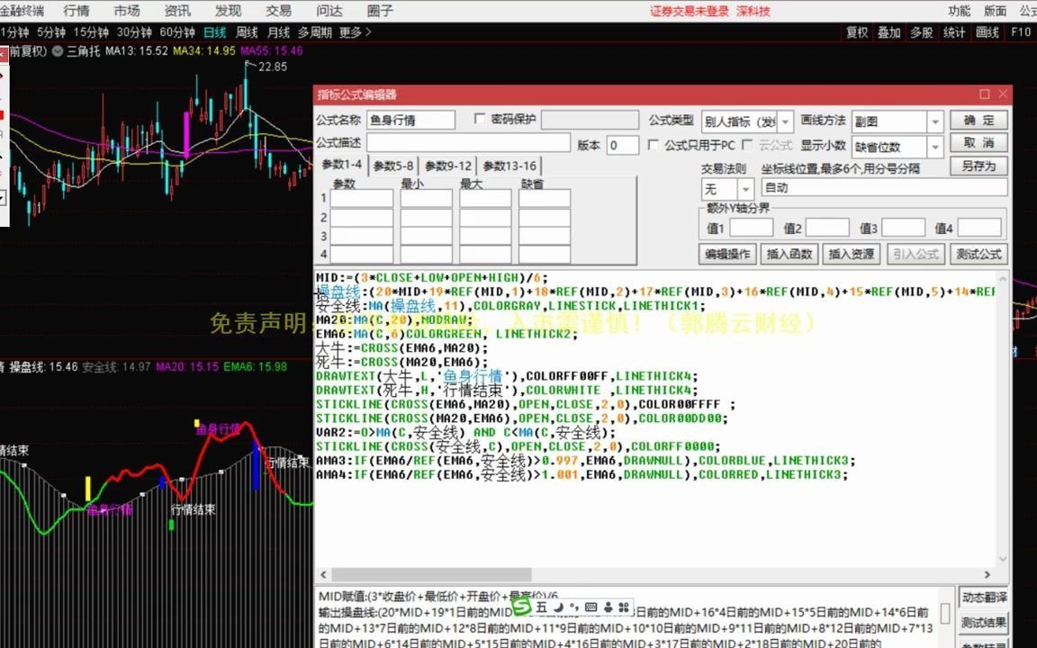 通达信指标编写教学入门:详细讲解—如何修改股指标?