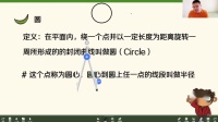 python阶段复习理论