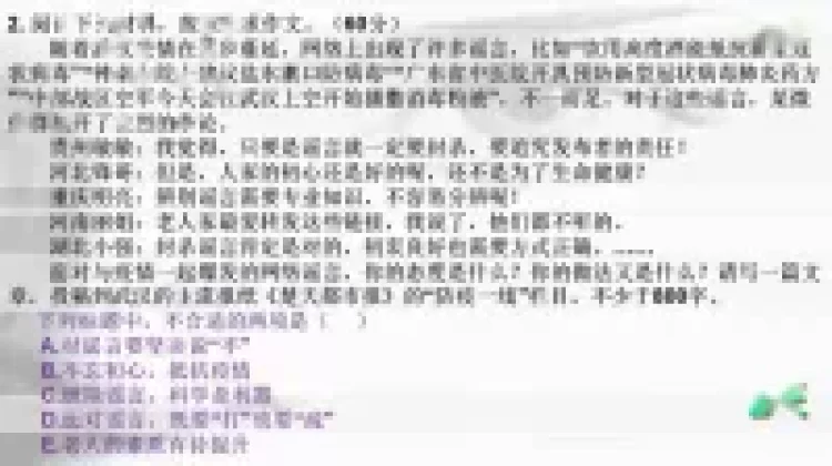 20200208高三复习——任务驱动型时评作文拟题立意训练(选择题) 李...