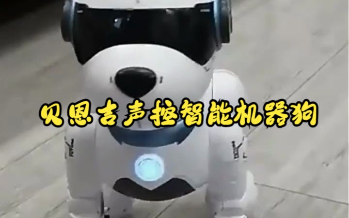贝恩吉儿童玩具语音智能机器狗,智能AI莱迪狗-英语早教+能歌善舞+编程!